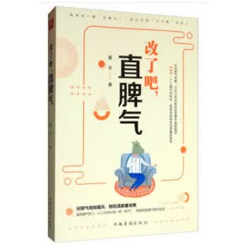 改了吧，直脾气 墨非