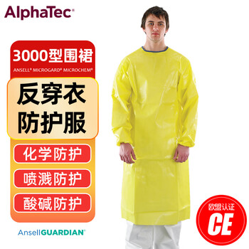 【3000反穿围裙】ALPHATEC反穿围裙防化服实验室化学品防护服防酸碱围裙防化服 3000防化围裙 L码【行情 报价 价格 评测】-京东