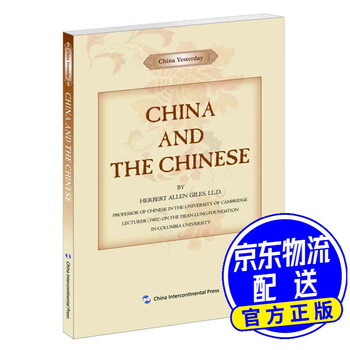 西人中国纪事-中国和中国人（英）