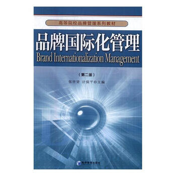 品牌化管理 张世贤 书店 经济管理书籍 书