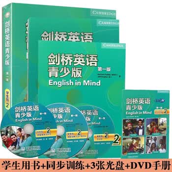 剑桥英语青少版学生包2 EIM第二级学生书 English in Mind 点读版 第一版 外研社