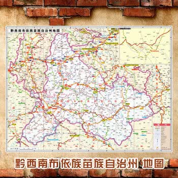 2021新款 黔西南布依族苗族自治州 地图墙贴 交通图 装饰画海报 90-120cm（高X宽） 相纸（有配送专业胶不伤墙）