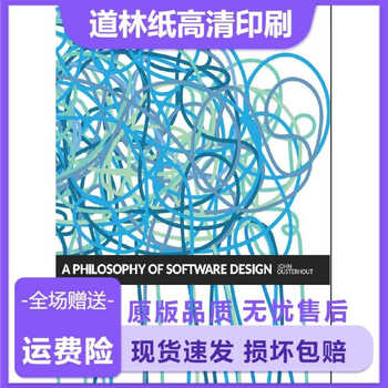 实体书  A Philosophy of Software Design书英文软件设计哲学 纸质版
