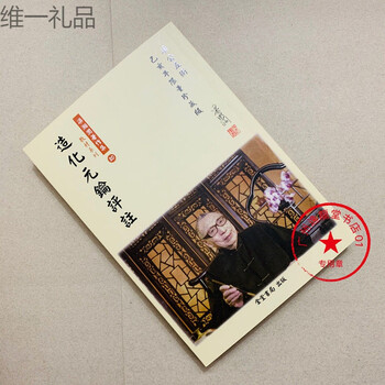 梁湘润的书 传承班笔记子平基础概要 命理书籍金堂高清影印 造化元錀评注20
