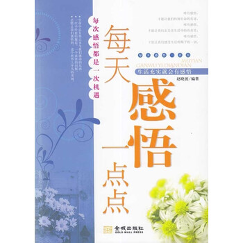 每天感悟一点点 赵晓波