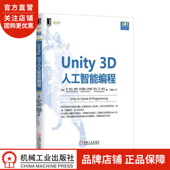 正版 Unity 3D人工智能编程(美)昂 斯尤 基奥(Aung Sit4716629