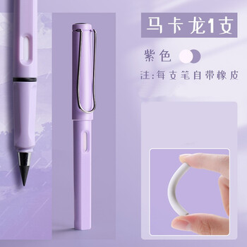 永生 永恒铅笔学生儿童HB永恒正姿铅笔写不完绘画不易断铅写字 新型铅笔 黑科技可擦铅笔 马卡龙紫+橡皮 10支装