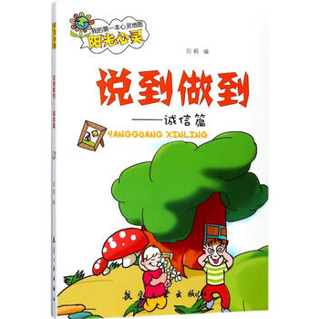 说到做到 刘枫
