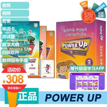 剑桥原版进口剑桥少儿英语教材Power Up starter/1/2/3/4/5/6级 二级（书+册+在线练习+家庭手册+卡片+APP）