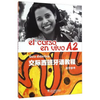 交际西班牙语教程(A2 教学参考) [西] 海德尔 等 上海外语教育出版社【正版图书】