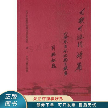 可歌可泣的诗篇