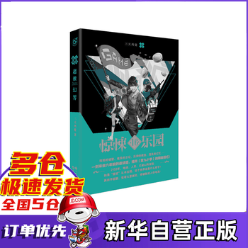 超维幻界(惊悚乐园16)