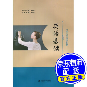 英语基础