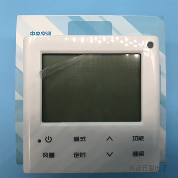 金崟达全新原装海信中央空调多联机2芯线控器HYXC-M01H控制面板有线遥控 HYXC-M01H【图片 价格 品牌 报价】-京东