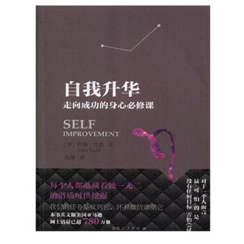 自我升华