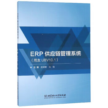 ERP供应链管理系统【保证正版】