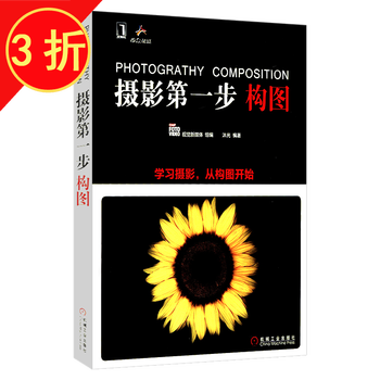 摄影光线与构图 摄影第一步构图：学习摄影，从构图开始
