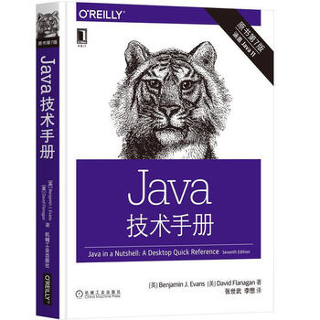 Java技术手册(原书第7版)计算机与互联网 编程语言与程序设计 机工出版