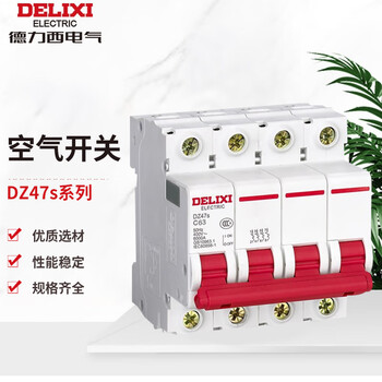 【德力西电气DZ47s】德力西电气（DELIXI ELECTRIC）微型断路器 空气开关 DZ47S空开DZ47s C型 4P 32A 【行情 报价 价格 评测】-京东