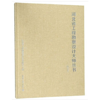 勘察卷 天津大学出版社 天津大学出版社 9787561863077