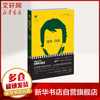 法外行走