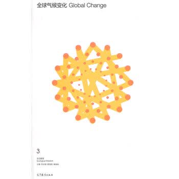 <全球气候化【正版图书】