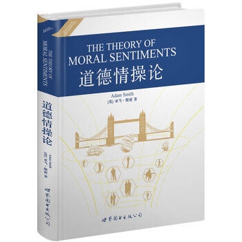 【新华书店 正版书籍】世界名著典藏系列：道德情操论（英文全本）(英)斯密著世界图书出版公司 正版图书绘本