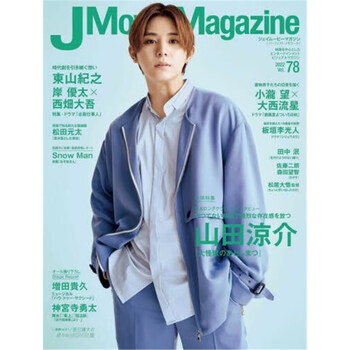 J Movie Magazine Vol.78