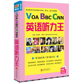 正版图书 英语听力王 BBC 北京联合出版公司 9787550248694
