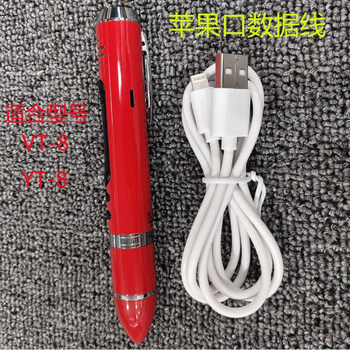 外研通点读笔VT-8数据线充电线充电器YT-8原装线材2110 苹果口充电线+充电头 通用