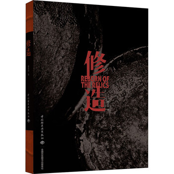 修造