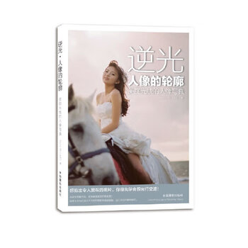 逆光.人像的轮廓-美丽光线的人像写真