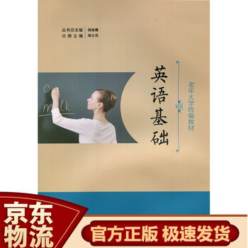 英语基础
