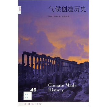 气候创造历史(46)
