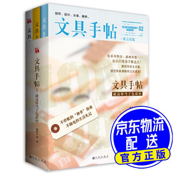 文具手帖系列二：就这样当了色彩控