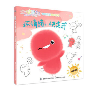 小鸡彩虹情商启蒙暖心绘本 坏情绪，快走开【正版图书】