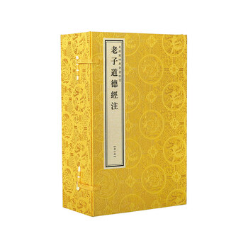 文渊阁四库全书珍赏·老子道德经注