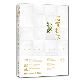 极简护肤(你的皮肤需要断舍离)