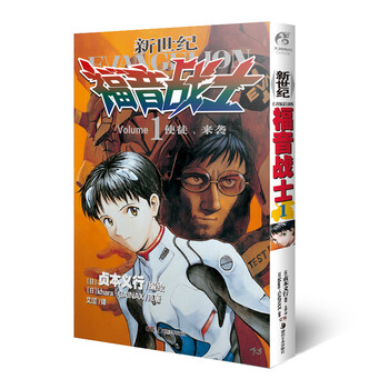 新世纪福音战士漫画1-14册+官外小说 全套16册 已完结 日本贞本义行绘魔都EVA绫波丽明日香畅销学生动漫书籍敢达圣斗士星矢书天闻角川 新世纪福音战士漫画1