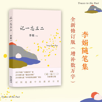 【正版包邮】李娟的书 作品全集散文集 遥远的向日葵地+冬牧场+阿勒泰的角落+我的阿勒泰  可选 记一忘三二