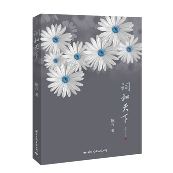 词和天下