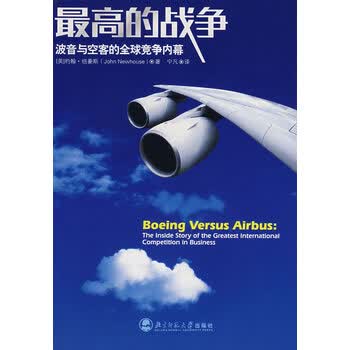 的战争