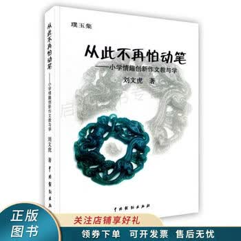 君子 刘文虎