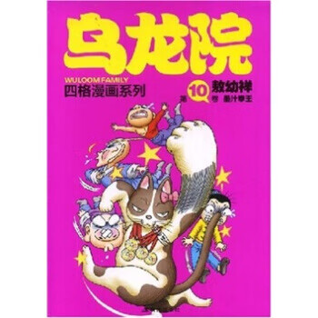 墨汁拳王 敖幼祥 现代出版社【正版图书】