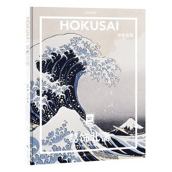 纸上美术馆葛饰北斋浮世百景 中国国家地理画册美术史图书 名家画集