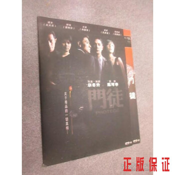 保证正版  可开发票！！DVD   门徒   1碟装