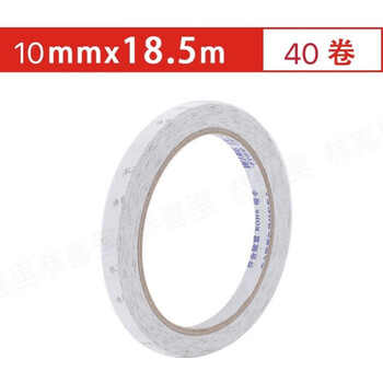 永大wingtai高粘度强粘力特薄高品质双面胶绣花贴规格可选促销 宽10mm*18.5m  40卷/2筒 绣花贴