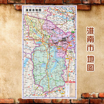 2021新款 超大巨幅 淮南市墙贴 交通行政区划图 装饰画海报地图 110-65cm（高X宽） 相纸（有配送专业胶不伤墙）