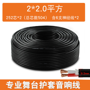 舞台音响线缆2芯室外护套喇叭线EVJV2*1.5平方高保真音箱线 黑色 2*2.0平方 100米【图片 价格 品牌 报价】-京东