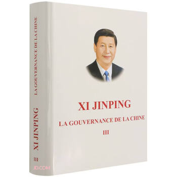 习近平谈治国理政 第三卷（法）